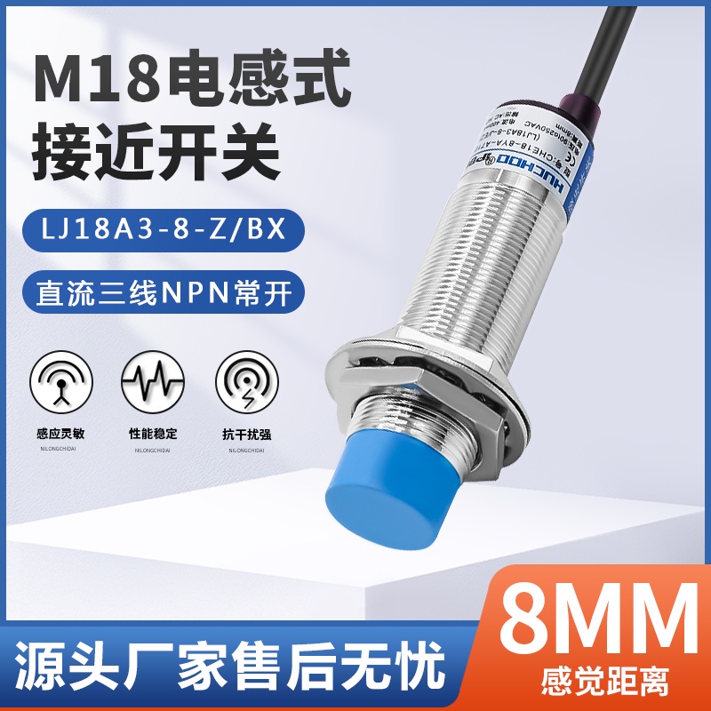 M18 Metal Sensor Proximity Switch LJ18A3-8-Z/BX/BY/AX/AY/EZ/EX Three-Wire NPN Normally Open ...