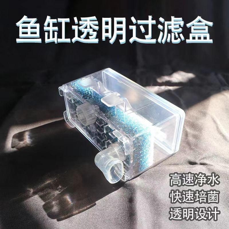 Small Small Fish Tank Wall-Mounted Transparent Filter Box Aquarium ...