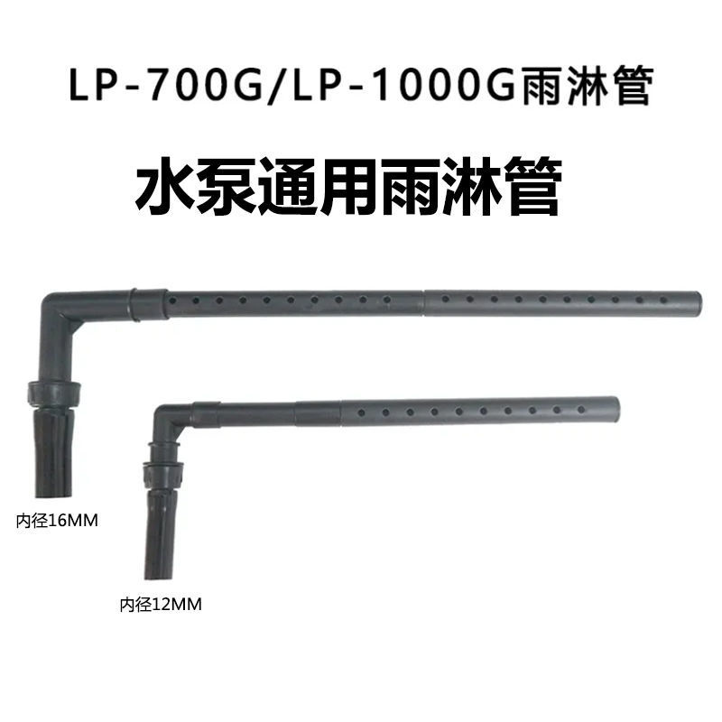 Submersible Pump Rain Pipe Fittings Jialu 700G/1,000g Water Pump ...