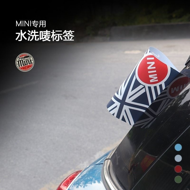 Bmw MINI MINI Cooper Decorative Stickers Wash Labels Car Door Tail ...