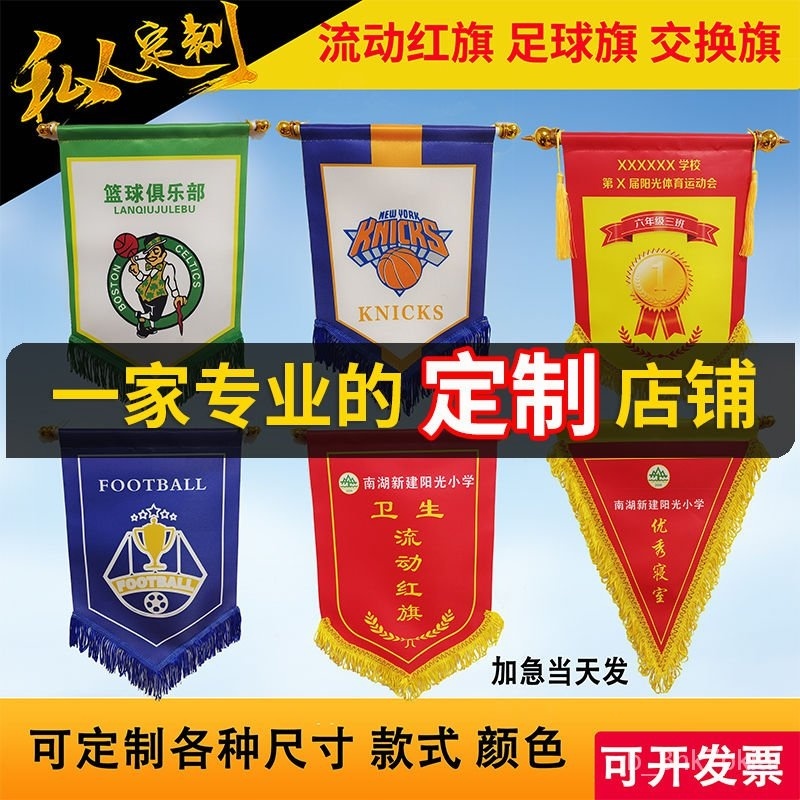 Mobile Red Flag Pennant School Football Flag Exchange Flag Class Color ...