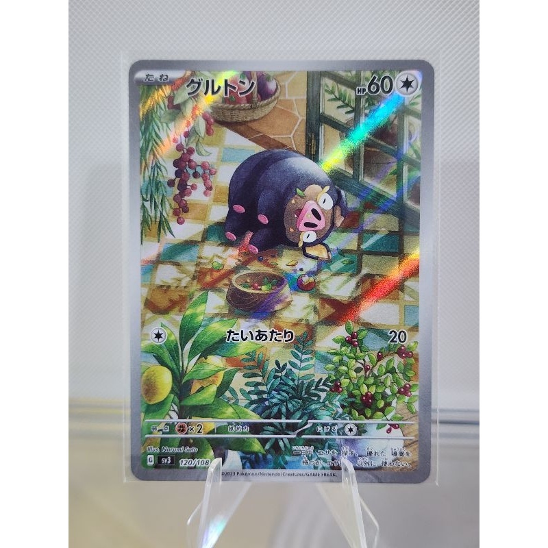 2023 Lechonk Card (Japanese Full Art Holo) | Shopee Malaysia