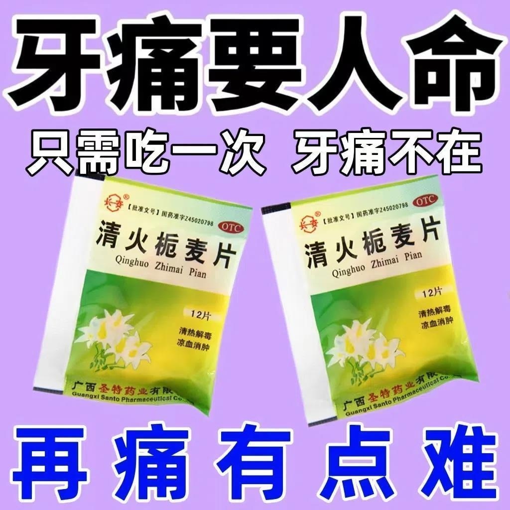 Quickly relieve toothache, toothache, cavities, tooth cavities, gum ...