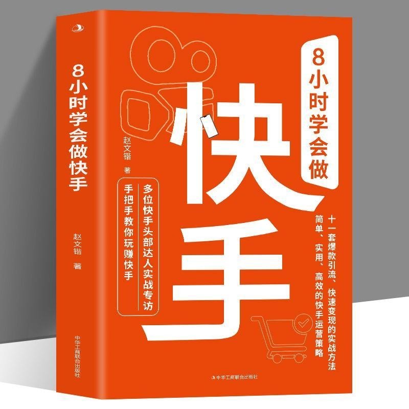 Learn to do Kwai manual positioning short video live broadcast in 8 ...