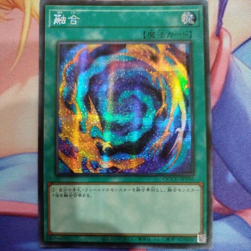 YUGIOH QCCU-JP196 DBJH-JP014 Polymerization (N/NPR/SER/SR) | Shopee Malaysia