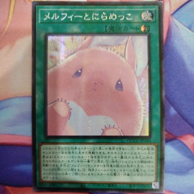 YUGIOH QCCU-JP180 Melffy Staring Contest (SER/SR) | Shopee Malaysia