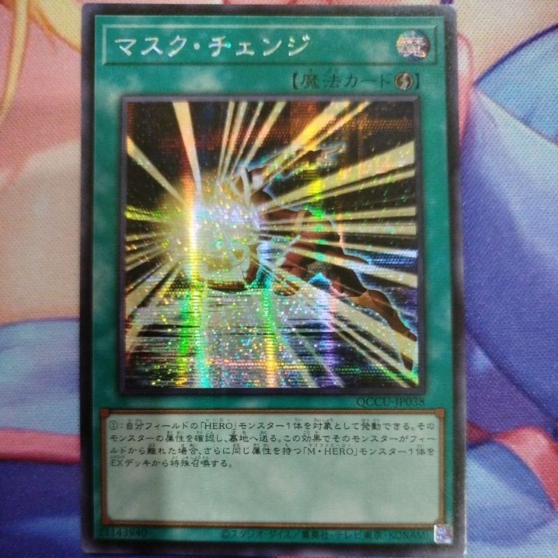 YUGIOH QCCU-JP038 PP13-JP009 Mask Change (SER/UR/UTR) | Shopee Malaysia