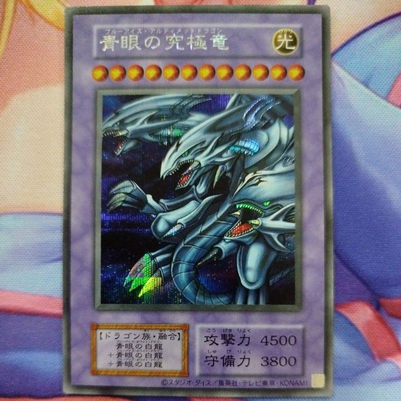 YUGIOH OCG TOKYO DOME TDPP-JP018 Blue Eyes Ultimate Dragon (No Code) | Shopee Malaysia