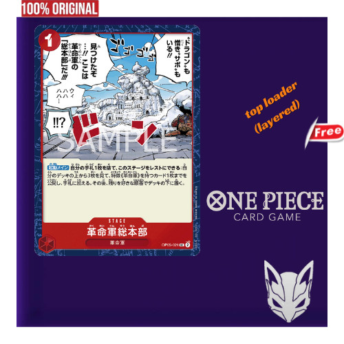 ORIGINAL 4x cards playset deck Revolutionary Army HQ Stage OP05-021 UC optcg one piece card ...