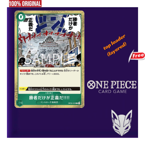 ORIGINAL Because the Side of Justice Will Be Whichever Side Wins!! Event OP05-037 R free top ...