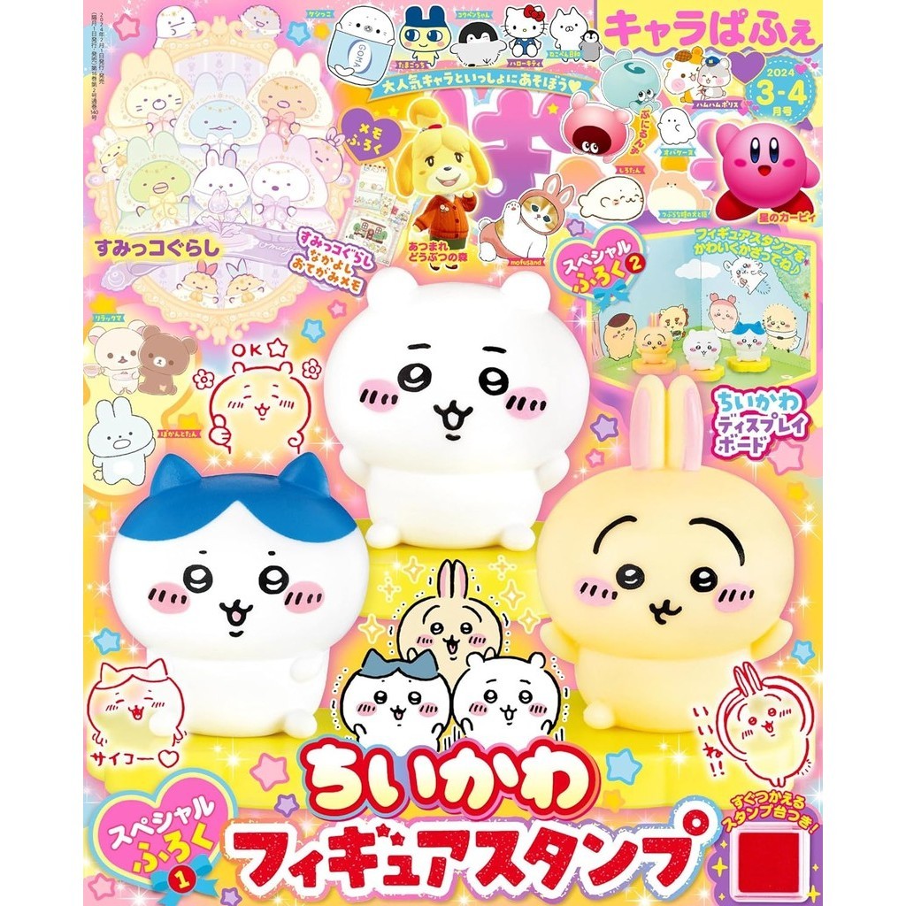 Brand-New Chara Pafu Vol.101 March-April 2024 Chikawa Japanese Magazine Book | Shopee Malaysia