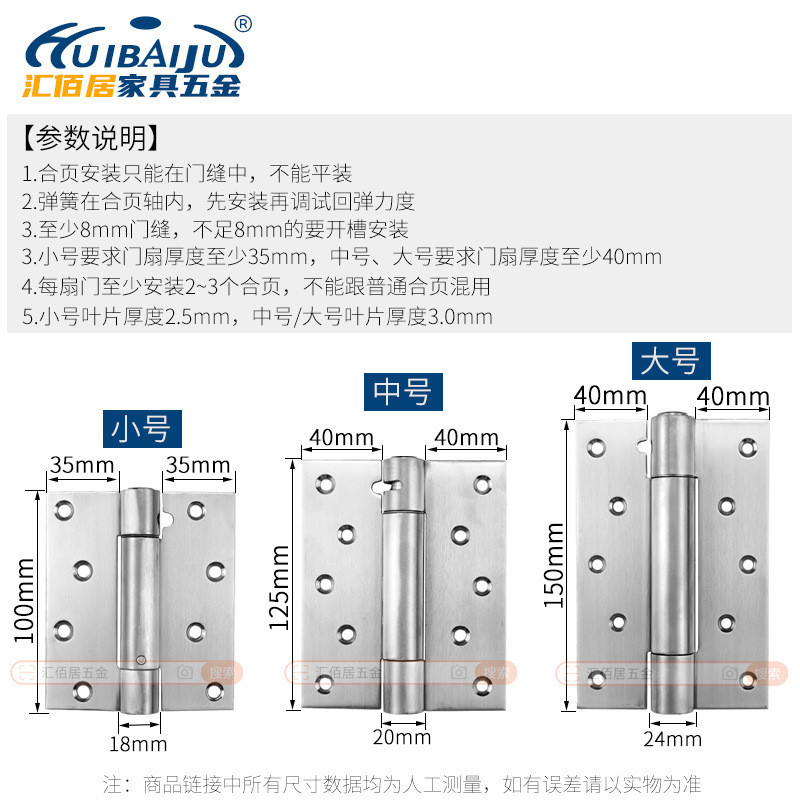 ST-⛵Stainless Steel Self-Closing Door Hinge Sheet Spring Hinge Freegate ...
