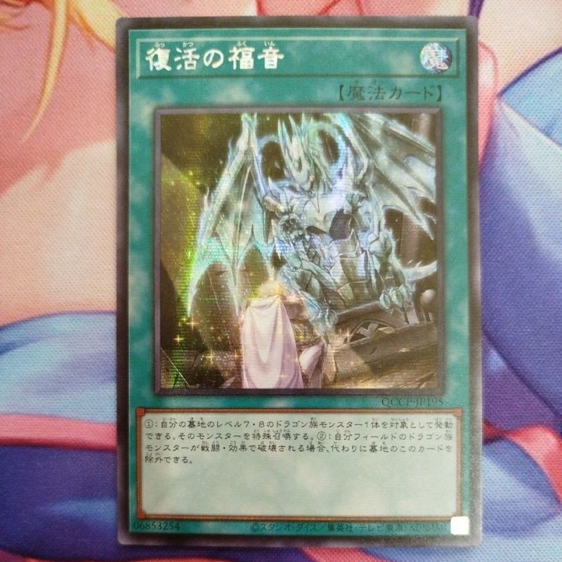 YUGIOH QCCP-JP195 RC03-JP038 Return Of The Dragon Lords (SR/SER) | Shopee Malaysia