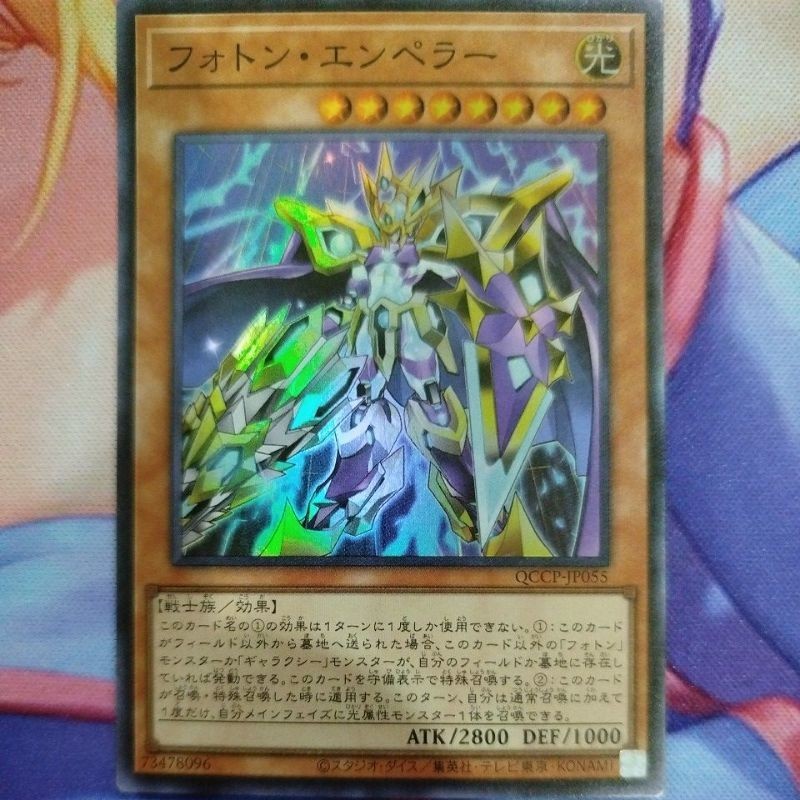 YUGIOH QCCP-JP055 Photon Emperor (SR/SER) | Shopee Malaysia