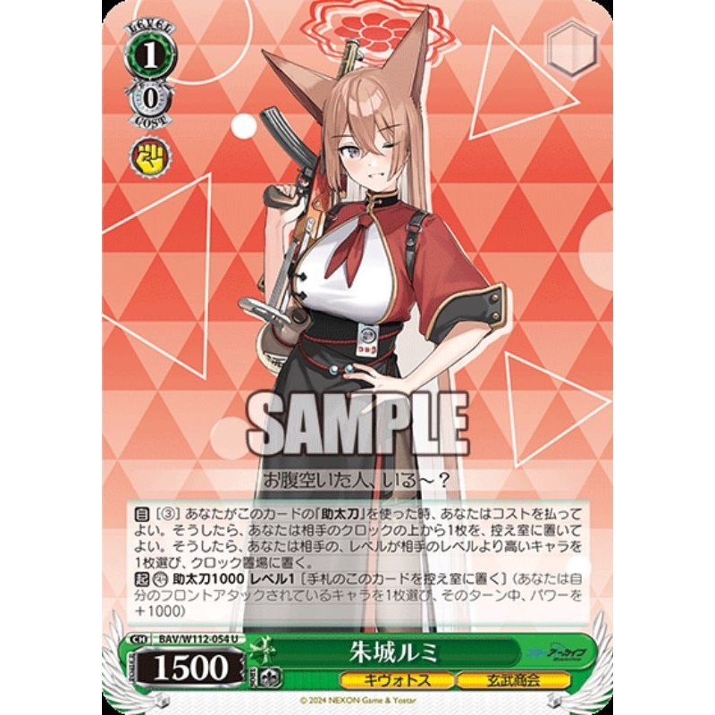 WS Weiss Schwarz! Blue Archive! BAV/W112-054 U | Shopee Malaysia