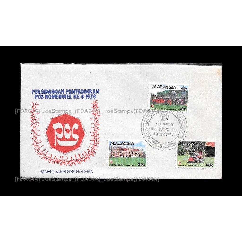 1978 Malaysia 4th Commonwealth Conference of Postal Administration FDC with stamps Average (tone ...
