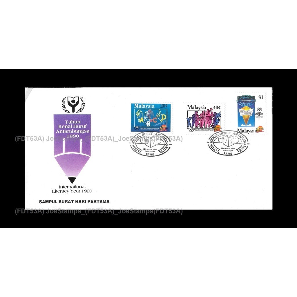 1990 Malaysia International Literacy Year (Tahun Kenal Huruf Antarabansa) FDC with stamps Good ...
