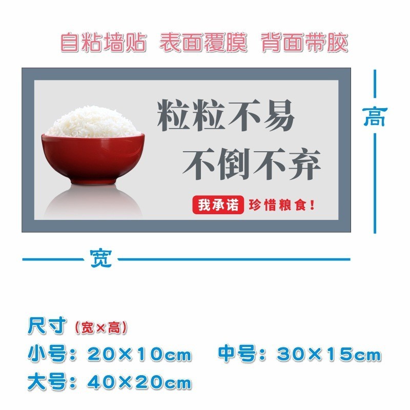 AT-ΨBH0DCanteen Culture Civilization Dining Tips Clean Your Plate ...