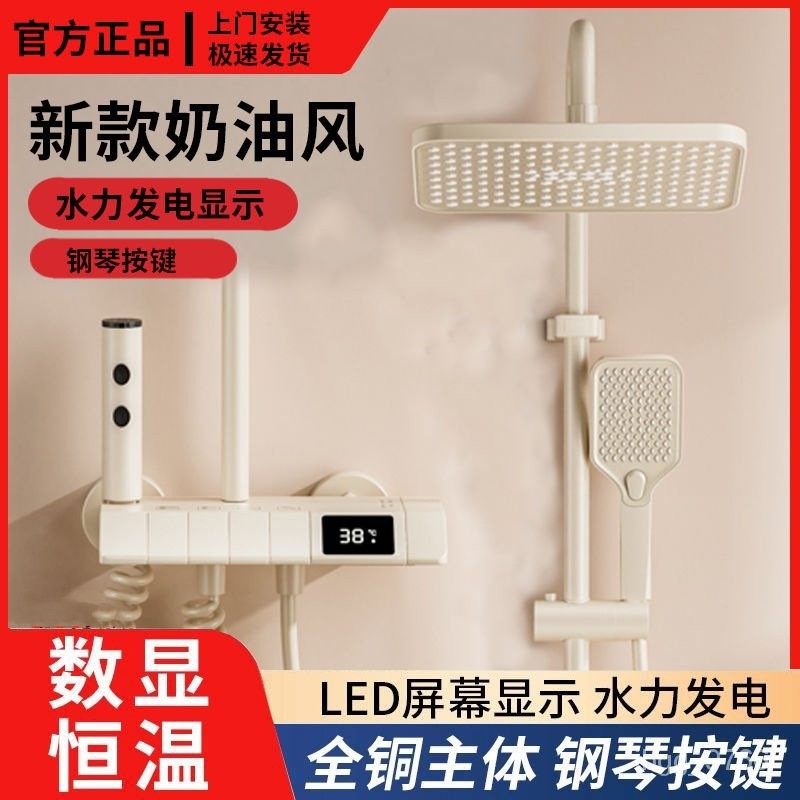 HY-6/Cream Style Modern Digital Display Constant Temperature Shower Set ...