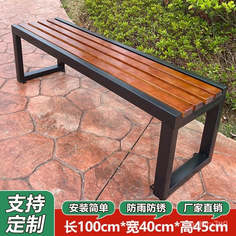Park Outdoor Bench Leisure Courtyard Outdoor Anti-Corrosion Bench ...
