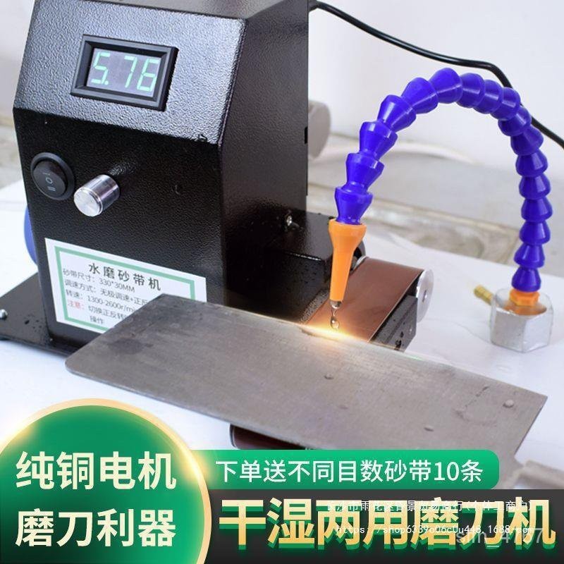 HY-6/Water Mill Water-Cooled Knife Sharpener Automatic Small Electric ...