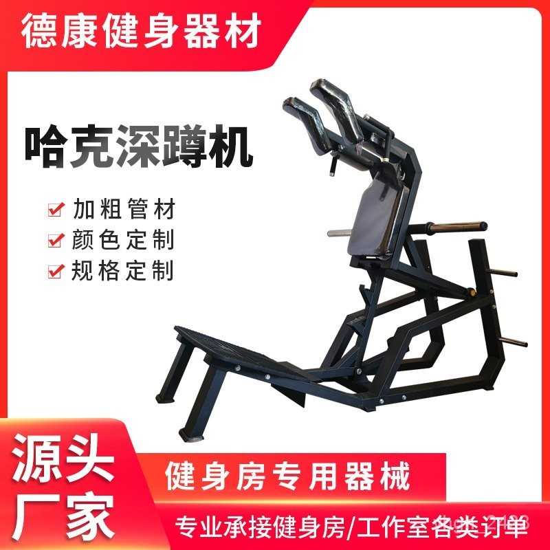 Get 10% coupon+a gift】ength Sports Equipment Hake Squat Machine Thigh ...