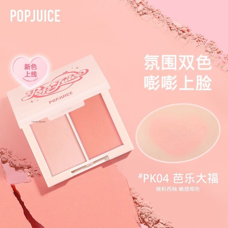 官方正品 POPJUICE Powder Blusher果及双色腮红综合盘Beautify naturally Versatile 3D ... 官方正品 POPJUICE Powder Blusher果及双色腮红综合盘Beautify naturally Versatile 3D ...