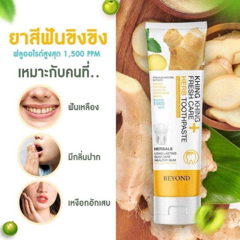 KHING KHING WHITENING FRESH CARE HERB TOOTHPASTE 🔥 | Shopee Malaysia