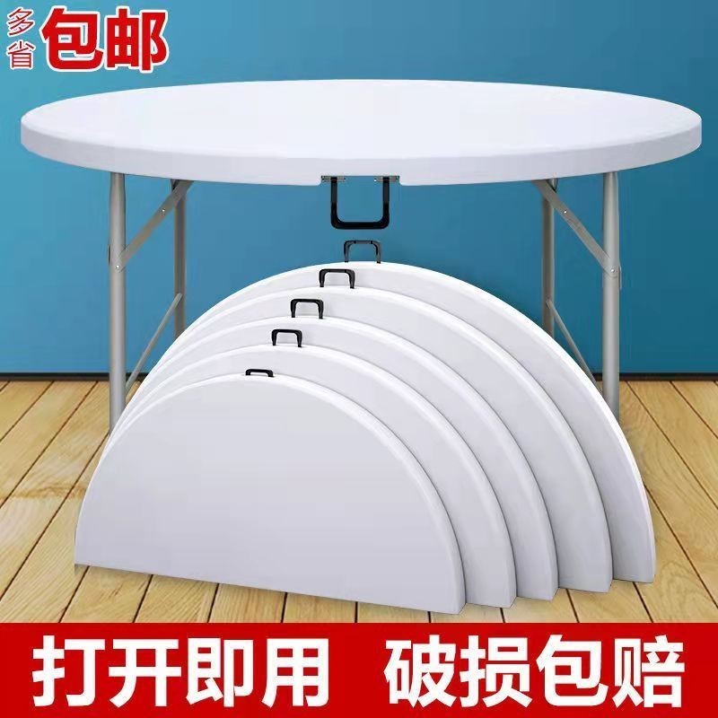 HY-# Round Table Foldable Table Surface Portable Home Dining Restaurant ...