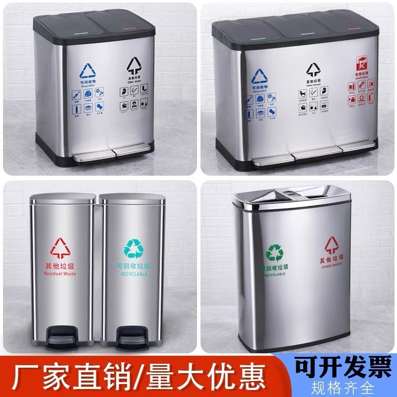 ST& Smart Sorting Trash Bin Stainless Steel Indoor Double Barrel with ...