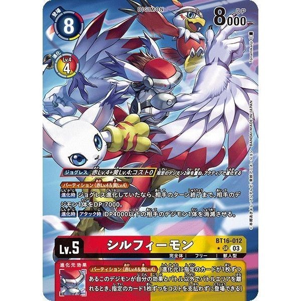 DTCG Silphymon BT16-012 AA Parallel Alternate Art Digimon TCG | Shopee ...