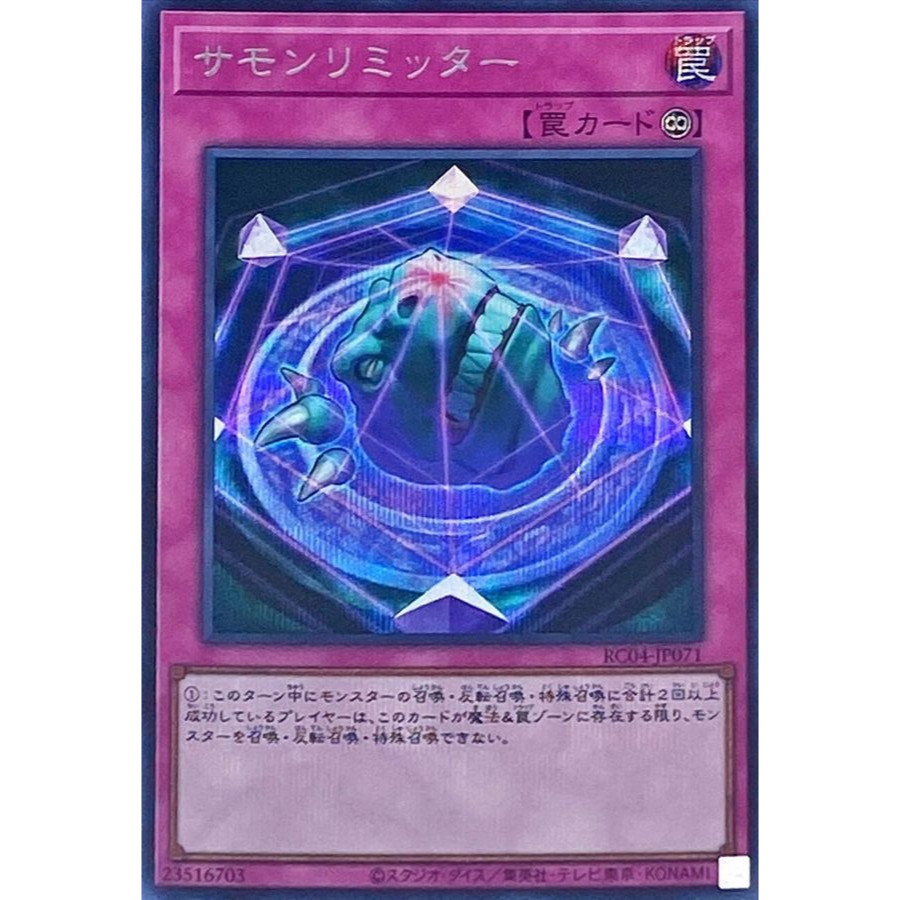 RC04-JP071 DE02-JP157 LODT-JP079 Summon Limit Yugioh Yu-gi-oh Card ...