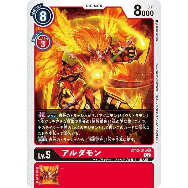 BT12-015 Aldamon | Rare | Across Time Digimon DTCG | Japanese ...