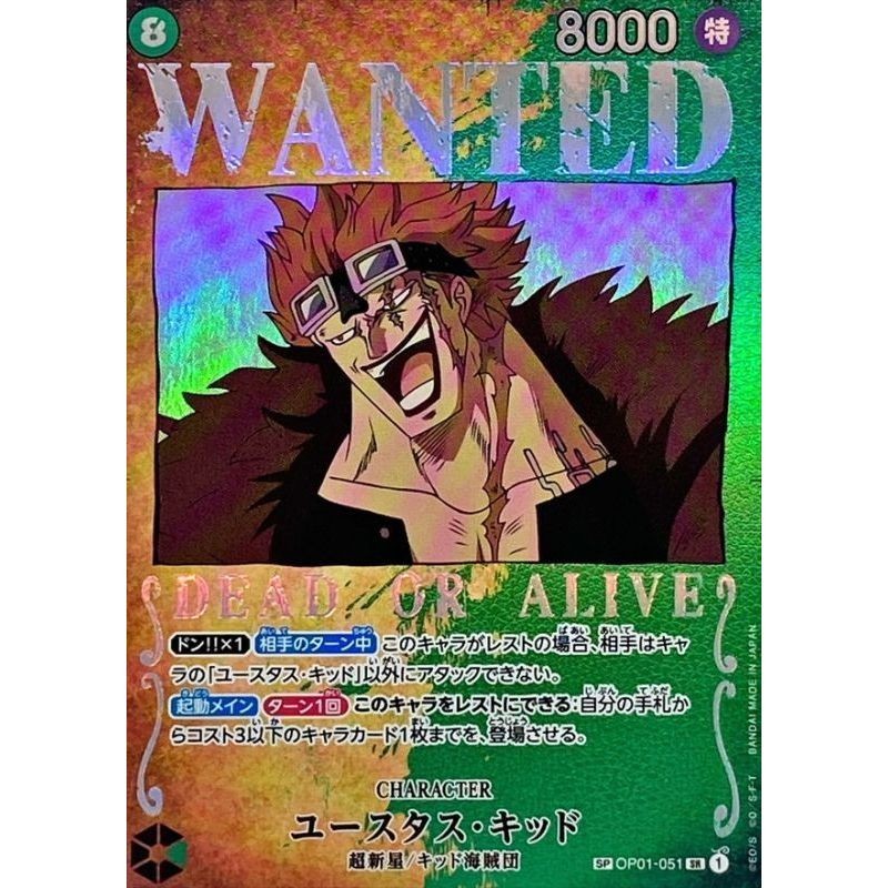 Op01-051 Eustass Kid SP AA Parallel Alternate Art One Piece Card Game OPCG Bandai Card Japanese ...