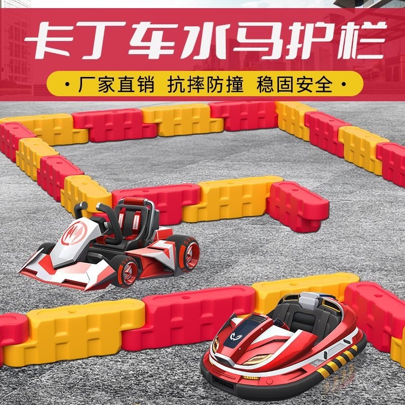 ST& Kart Water Horse Safety Barrel Fence Enclosure Amusement Park ...