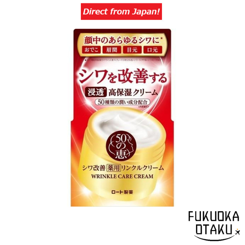 Rohto 50 Megumi Yojun Cream 90g【Direct from Japan】 | Shopee Malaysia