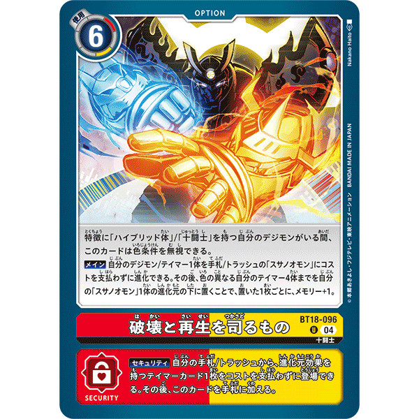 Digimon TCG BT18 / BT18-096 U Lord of Devastation and Rebirth Option | Shopee Malaysia