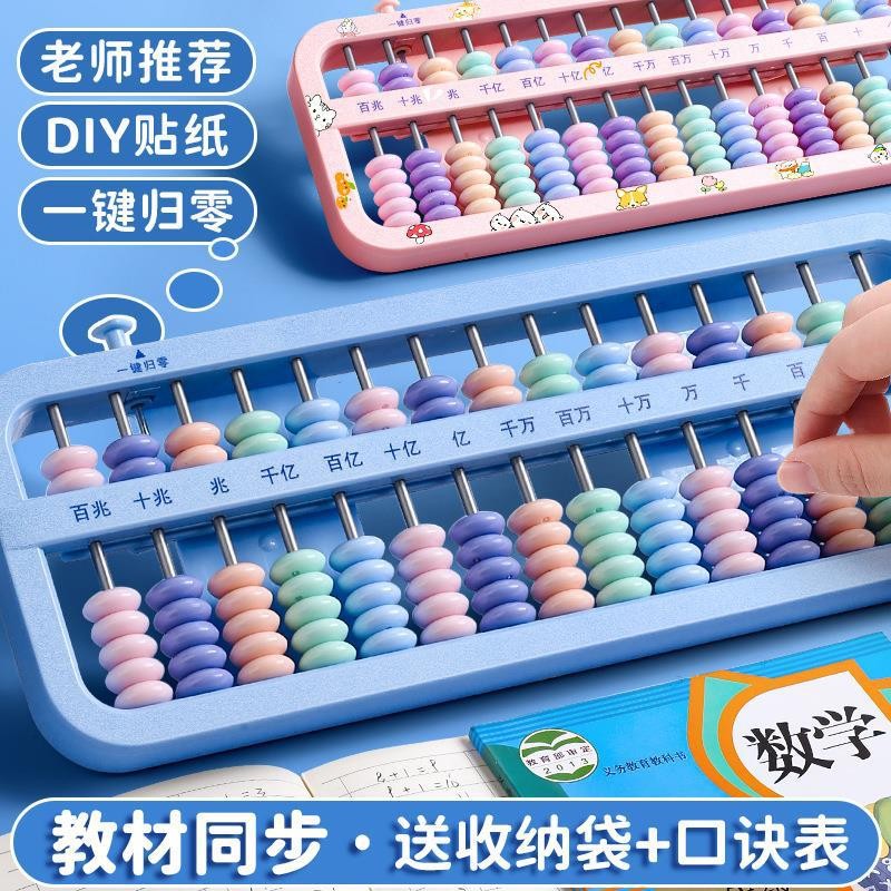 J-K/ Abacus Elementary School Students Second Volume Mathematics Abacus ...