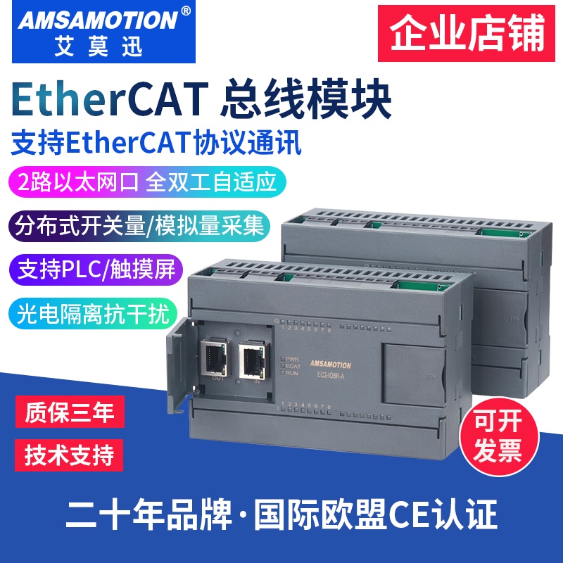 Ethercat Ethercat Distributed Remote Io Adopt Switch Volume Simulation Volume Input Output Main 1517