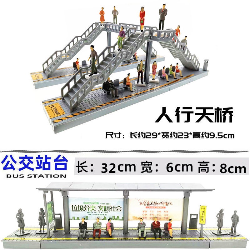 ⭐Traffic model toy simulation scene simulation pedestrian bridge bus ...