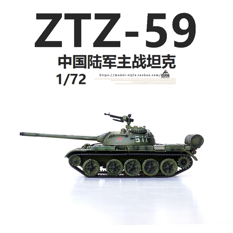 1legion Chinese Army ZTZ-59 Style Main Battle Tank World of War WZ120 ...