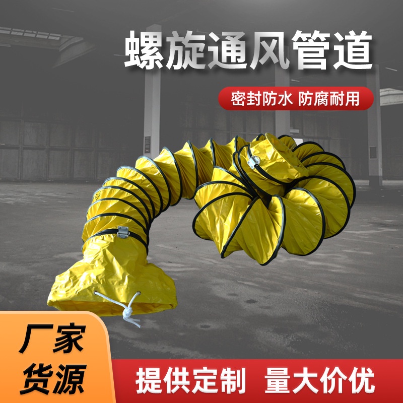 HY& Canvas Nylon Spiral Duct Retractable Dust Suction Pipe Exhaust Fan ...