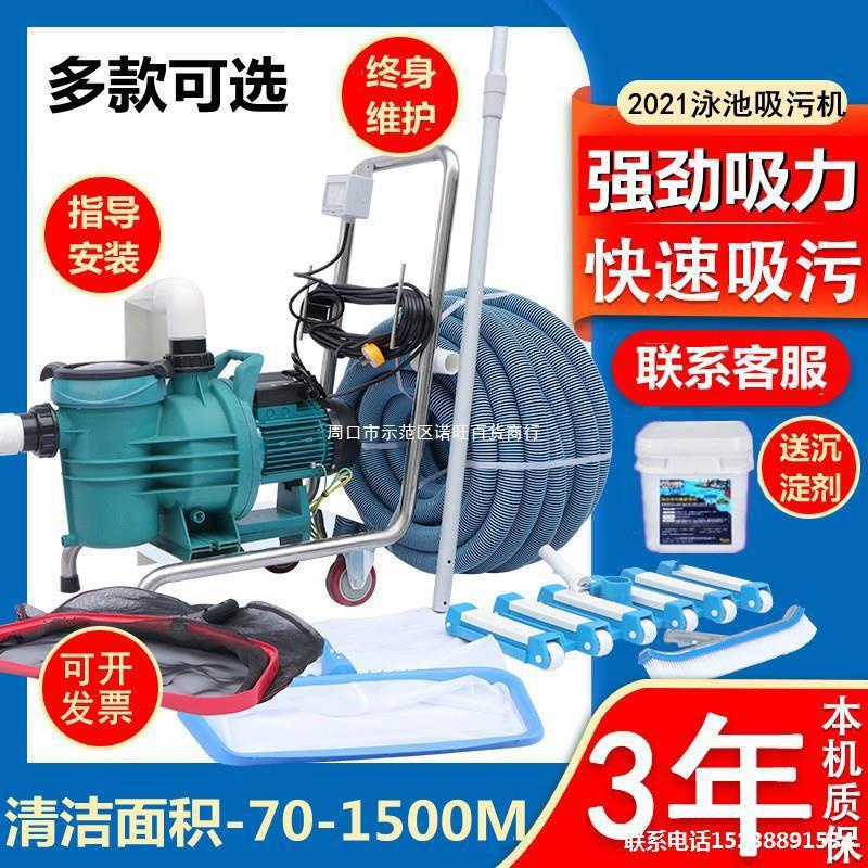 HY& Underwater Sludge Suction Pump Equipment Sediment Pool Fish Pond ...