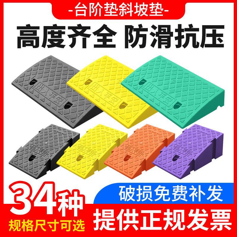 Get gifts/HY& Ramp Mat Road Slope Step Mat Curb Car Threshold Mat ...