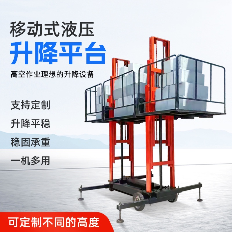 HY@ Hydraulic Lift Platform Construction Site Mobile Lift Remote ...