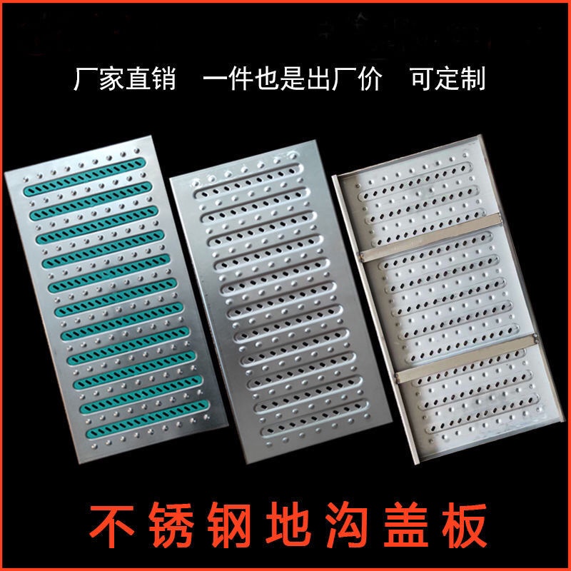 HY@ Stainless Steel Kitchen Sewer Trench Grille Cover Trench Drainage ...