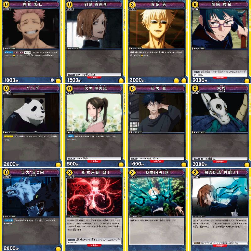UA! UNION ARENA! JUJUTSU KAISEN! UA02BT/JJK Booster box all C Card ...