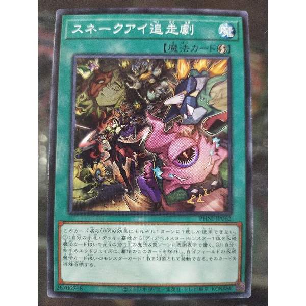 游戏王 Yugioh PHNI-JP061 Snake-Eye Dramatic Chase Common | Shopee Malaysia