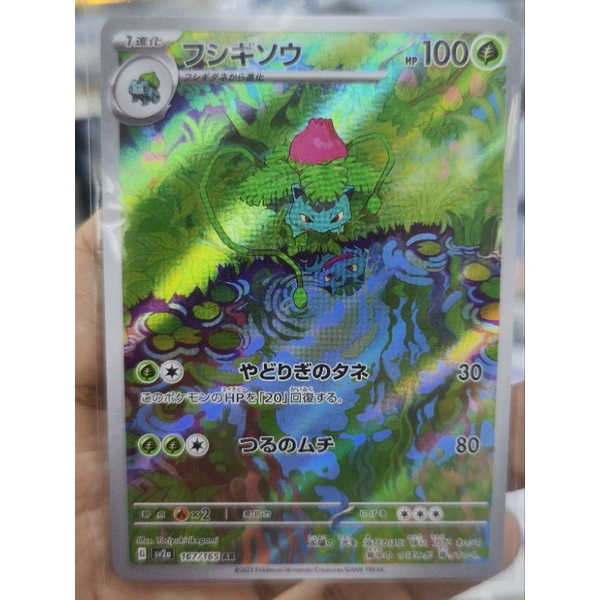 (Japanese) Water Type - Pokemon Card 151 - Ivysaur 167/165 | Shopee ...