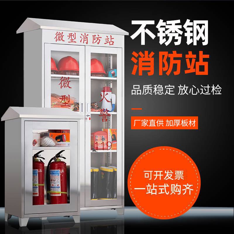 HY-8 Stainless Steel Fire-Fighting Cabinet Outdoor Outdoor Oblique Roof ...